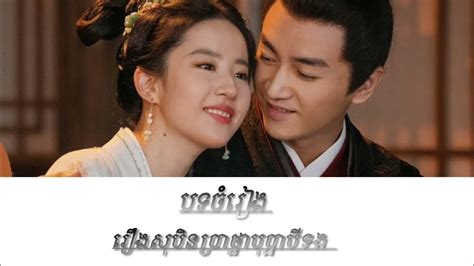 បទចម្រៀង រឿងសុបិនប្រាថ្នាបុប្ផាបីទង [បទចម្រៀងខ្មែរពិរោះ] Youtube