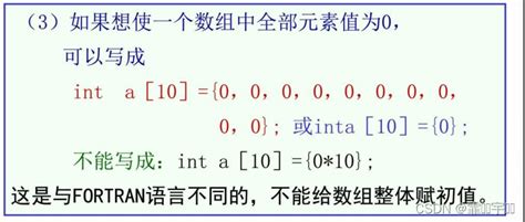 c语言 数组的定义和引用 数组的引用 csdn博客