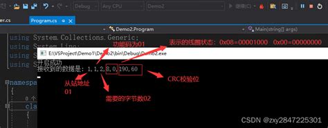 Modbus协议初探c实现c Modbus Csdn博客