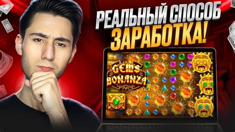 КАК ЛЕГКО ЗАРАБОТАТЬ ДЕНЕГ ЛУЧШИЕ 🎰 СЛОТЫ в КАЗИКЕ Сайт Мостбет Онлайн Казино Заработок