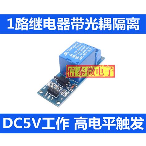 Channel V Relay Module With Optocoupler Isolation Relay Microcontroller Expansion Board High