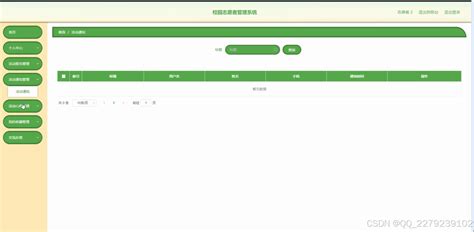 基于java Ssm Springboot校园志愿者管理系统活动报名（源码文档运行视频讲解视频）基于java校园活动报名系统 Csdn博客