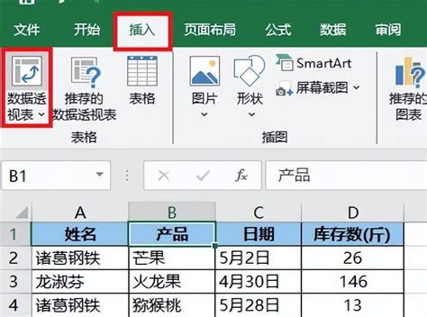 Excel中如何从一个表格中提取出多个条件同时重复的行？ 趣帮office教程网