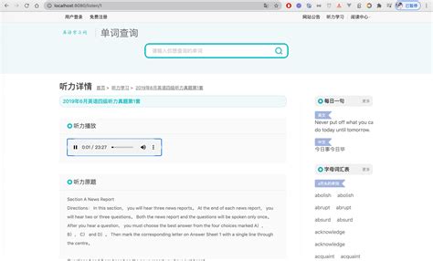 Springboot Mybatis 学英语网、背单词网站springboot单词背诵网站 Csdn博客