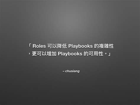 Ansible 什么是Roles w cbabe