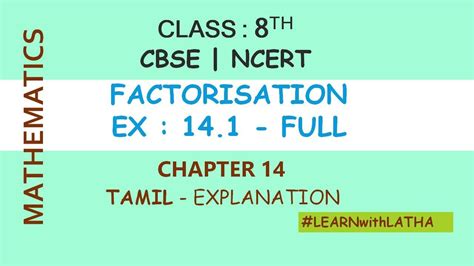 Class 8 Factorisation Ex 14 1 Full Chapter 14 Cbse Ncert Tamil Explanation Youtube