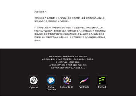 Ai运用赋能土特产产品包装设计行若品牌设计 站酷zcool