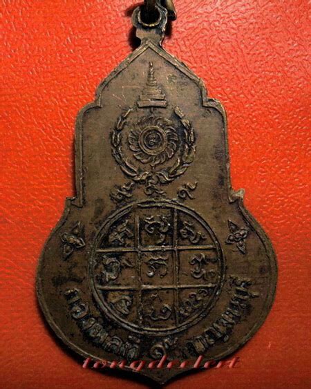 เหรียญกรมพระราชวังบวรมหาสุรสิงหนาท กองพล 9 จ กาญจนบุรี รุ่นแรก ปี 2524 พระเครื่อง พระแท้ Webpra
