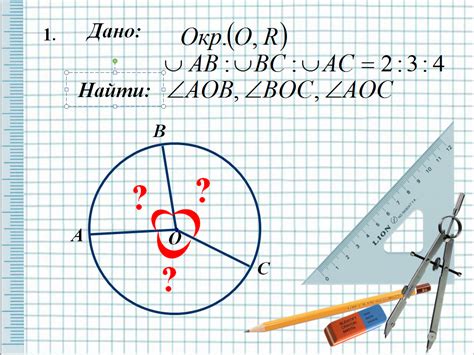 Задачи по теме вписанные и центральные углы 8 класс по готовым чертежам