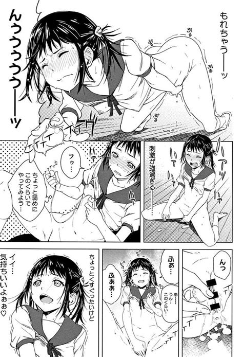 長編エロ漫画第3話姉の部屋でローター見つけた妹JC放課後急いで帰宅してローターを使ってみた激しい振動で敏感に感じまくる夢中で