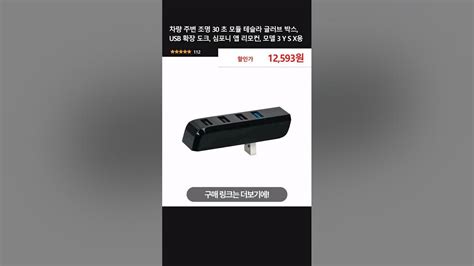 차량 주변 조명 30 초 모듈 테슬라 글러브 박스 Usb 확장 도크 심포니 앱 리모컨 모델 3 Y S X용 Youtube