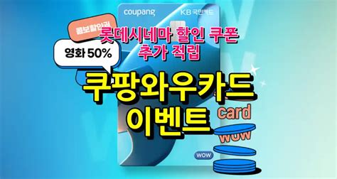 KB국민카드 트래블러스 체크카드 혜택 및 이벤트 알아보기 카드 코리아