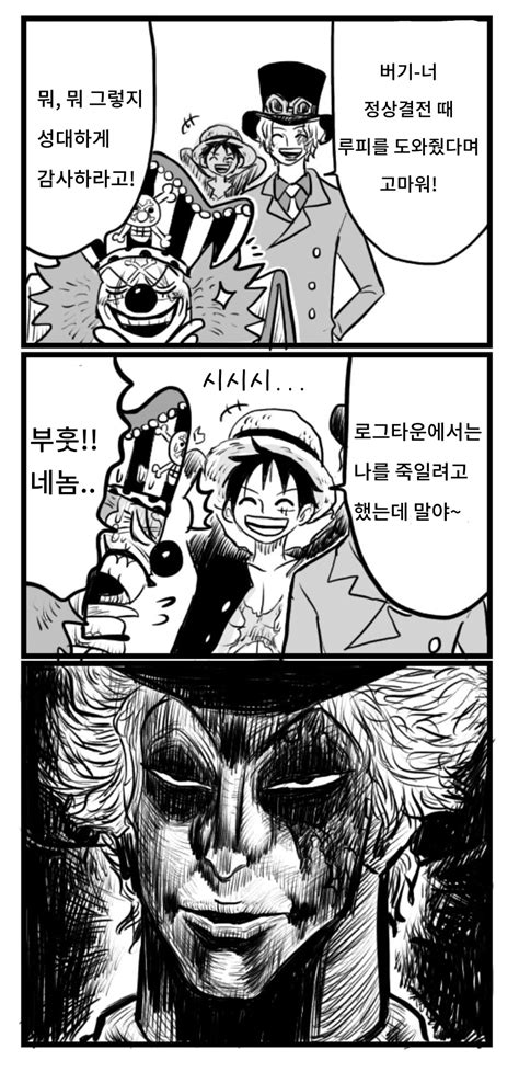 원피스 버기 사보 만화 유머움짤이슈 에펨코리아