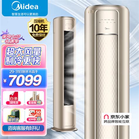 美的3匹空调哪个系列好？锐云，锐静，风尊，智行哪款好