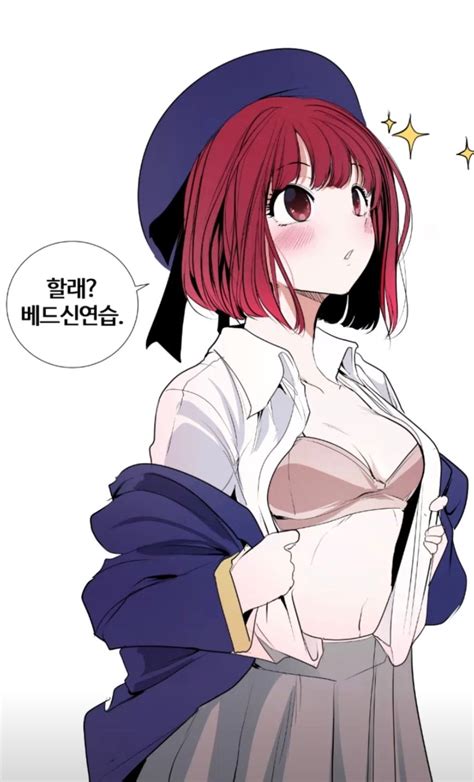 ㅇㅎ 레바가 그린 최애의 아이 카나 전체샷 치지직 에펨코리아