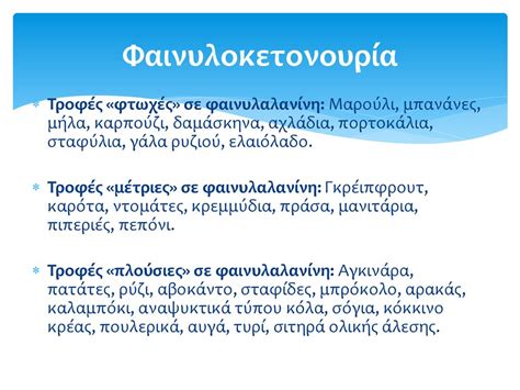 ΠΡΟΛΗΠΤΙΚΟΣ ΕΛΕΓΧΟΣ ΝΕΟΓΝΩΝ ΣΤΙΠΟΧΑΡΤΟ Ppt κατέβασμα
