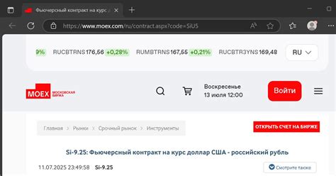 Голь на выдумки хитра прикрутил бесплатные котировки с Московской биржи к Excel Делюсь