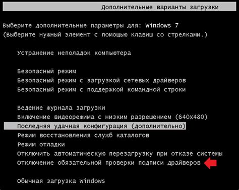 Как отключить цифровую подпись драйверов в Windows 7