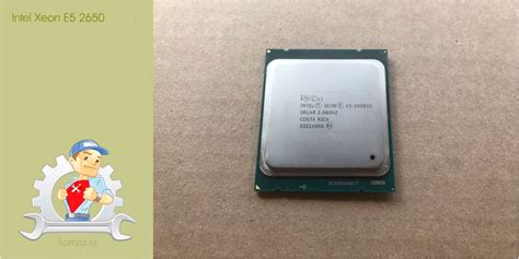 intel xeon e5 2650