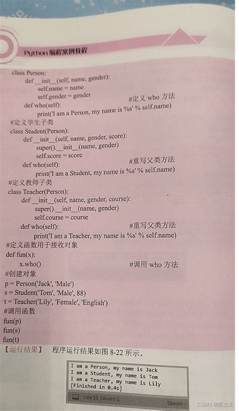 Python学习python3 字符串查询子字符串 Csdn博客