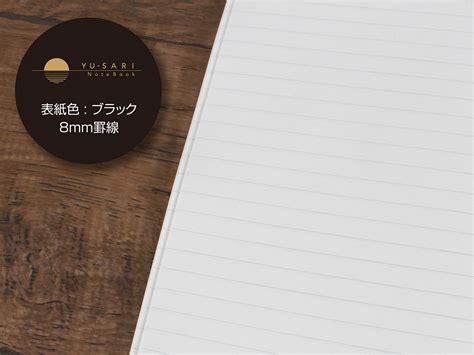 Yu Sari Notebook Taccia