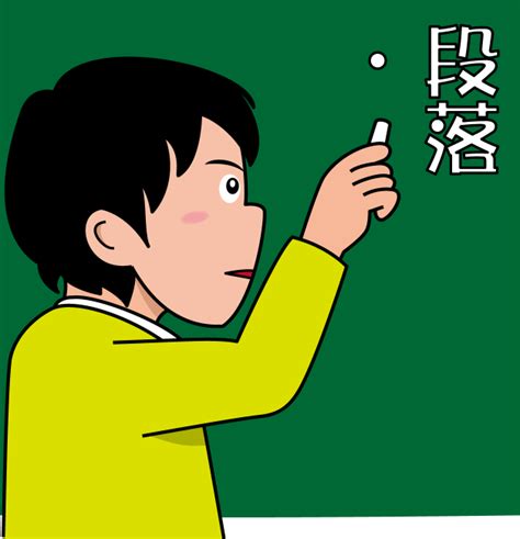 イラストポップ 学校のイラスト 国語no07段落分けを板書する先生の無料素材