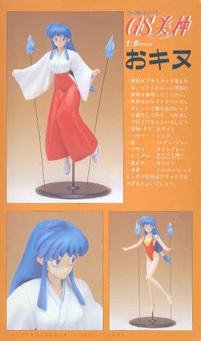 Himuro Kinu Ghost Sweeper Mikami Tsukuda Hobby Rove Figure N Gi N Ch L Am M