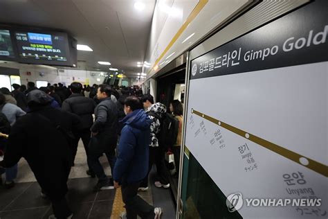 김포골드라인 열차 추가 투입했는데 더 혼잡…지옥철 여전 나무뉴스