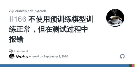 不使用预训练模型训练正常，但在测试过程中报错 · issue 166 · zqpei deep sort pytorch · github