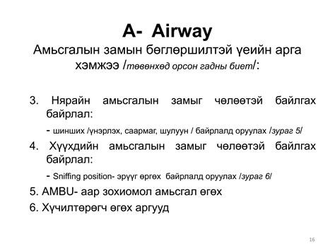 Эрэмбэлэн ангилалт яаралтай тусламж хичээл Ppt