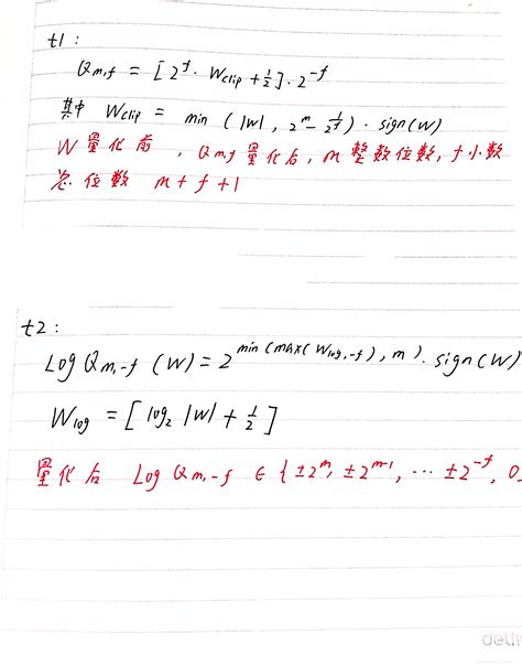对pytorch的可训练参数进行定点量化（模拟fpga加速神经网络计算过程）：pytorch 如何让函数的输出转为定点数 Csdn博客