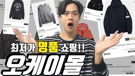 데일리 명품 아이템을 반값에 오케이몰 같이 털어요 Youtube