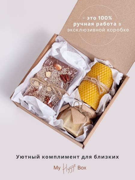 Подарочный набор My Hygge Box Уютный комплимент подарок для близких родных любимых