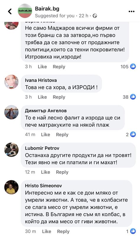 SokoL🦁v on Twitter: "ФБ ми предлага откровено фалшиви новини от фалшиви ...