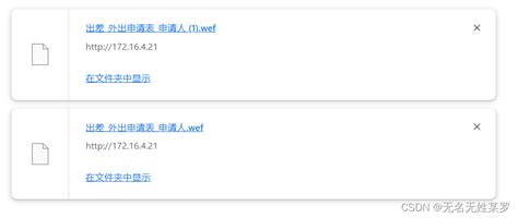 泛微e8复用原有样式和调整签字内容 Csdn博客