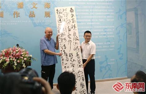 徐里潘文海书画作品展在省美术馆开幕 人民美术网 艺术门户网站 北京得一斋