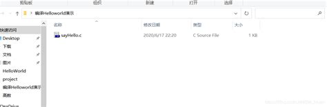 利用命令行运行c代码（helloworld）命令行运行c语言 Csdn博客