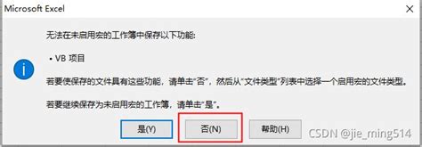 Vba实战01 环境配置vba环境 Csdn博客 Vba实战01 环境配置vba环境 Csdn博客