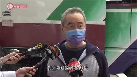 唐英年：「愛國者治港」天經地義、但沒要求必須愛黨 20210227 港聞 有線新聞 Cable News Youtube