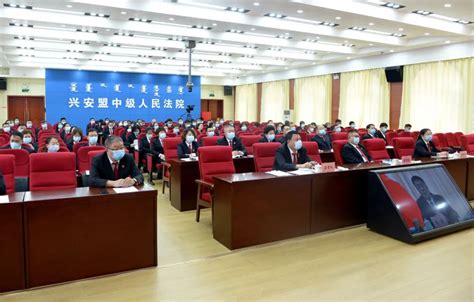 【队伍教育整顿】兴安盟中院召开全盟法院学习英模暨警示教育再教育大会澎湃号·政务澎湃新闻 The Paper