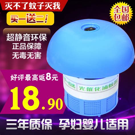 无辐射蚊子灭蚊灯器家用正品 光触媒led灭蚊器 婴儿驱蚊灯 捕蚊器 姚记之都