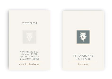 Ευάγγελος Τσικαρδώνης Τσικαρδώνης Σταυροπούλου