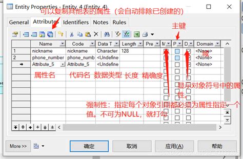 Powerdesignercdm画er图并导出且在dbms中运行powerdesigner画er图教程 Csdn博客