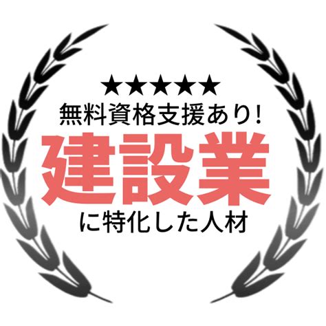 建設業で働きたいシングルマザーに特化した人材紹介会社 株式会社ケンシン 建設業で働きたいシングルマザーに特化した人材紹介会社 株式会社ケンシン