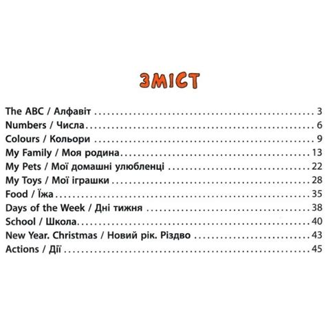 Купить Тренажер з англійської мови НУШ 1 клас Зіновєва 9789662849509 УЛА Киев Украина