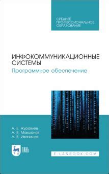 Книга: "Основы классической криптологии. Секреты шифров и кодов ...