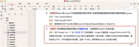 为什么java中“1000 1000”为false，而”100 100“为true？ 知乎