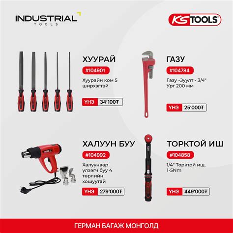 Ks Tools Mongolia Added A New Photo Ks Tools Mongolia