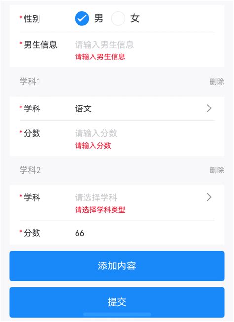 Form 表单 Ibest Ui