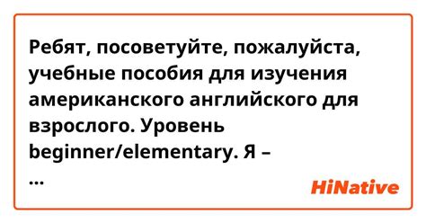 Ребят, посоветуйте, пожалуйста, учебные пособия для изучения ...